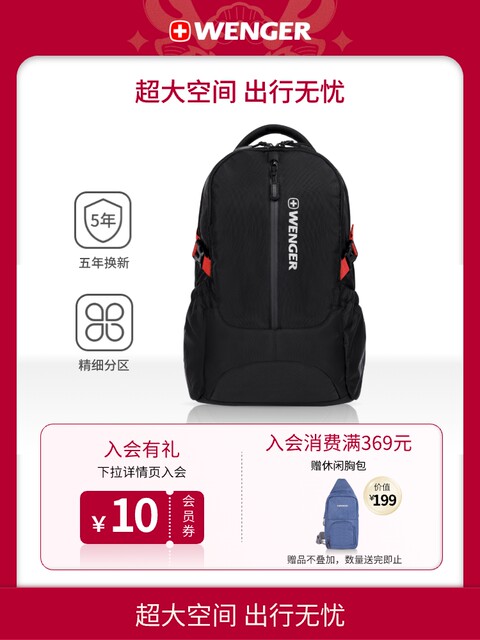 Wenger/Weigo Simple Backpack Large -capacity Men's Business Computer ...