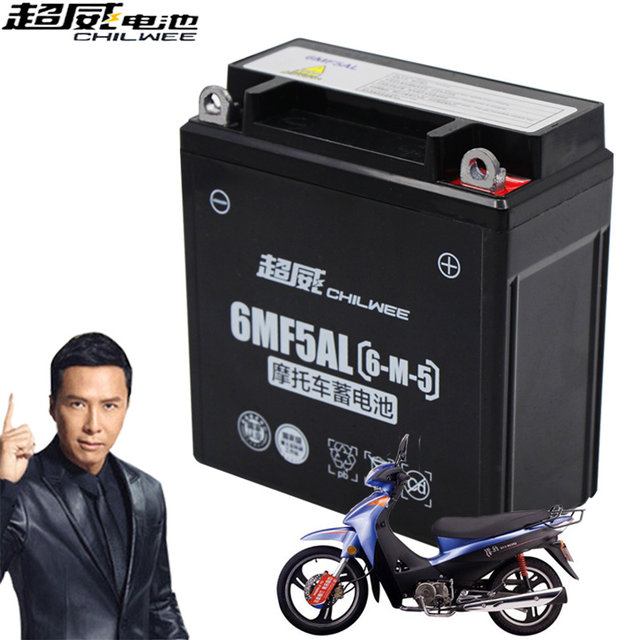 Chaowei 12N5ah motorcycle battery 12v volt battery Yamaha Tianjian ...