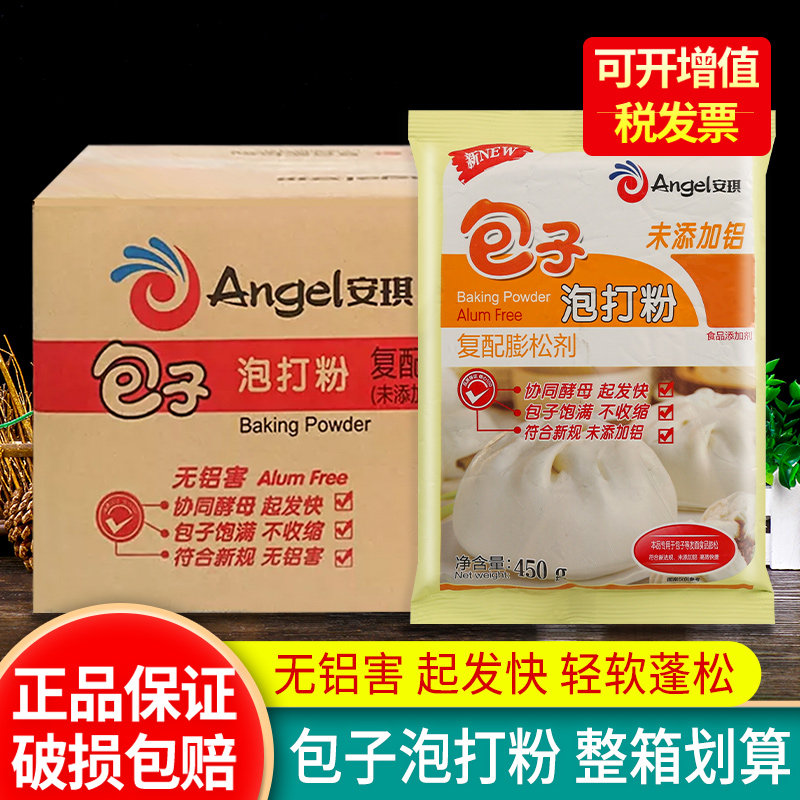 Angel Baking Powder 9kg - Без алуминиев бакпулвер за торти и сладкиши