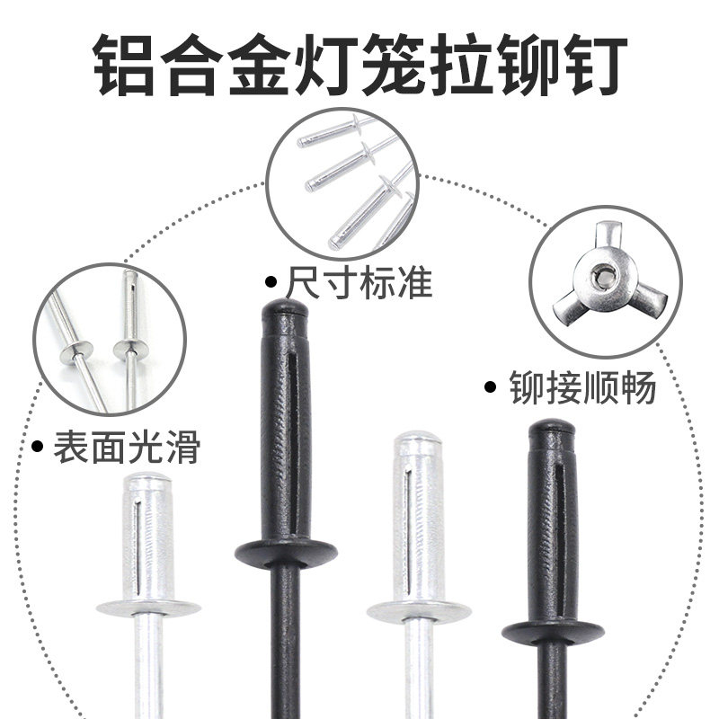 All-Aluminum Alloy Lantern Core-Pulling Rivets - Folding Blackened Car ...