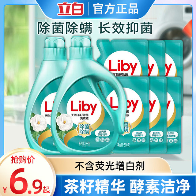 Liby natural tea seed sterilizing enzyme laundry detergent, mite removal, cleansing ...