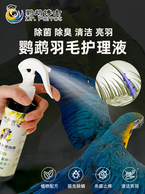 Parrot Doctor Parrot Feathers External Deworming Bathing Insecticidal ...
