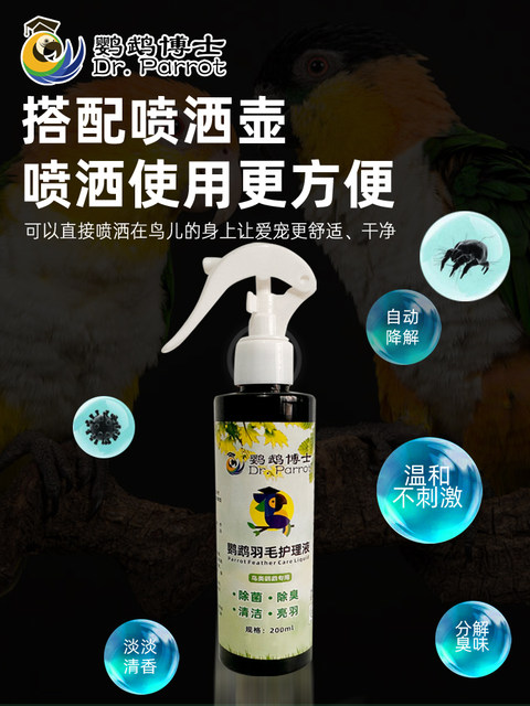 Parrot Doctor Parrot Feathers External Deworming Bathing Insecticidal ...