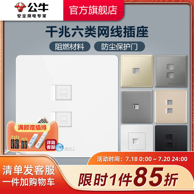 Bull Socket Flagship Switch Network Cable Panel - Computer Network ...