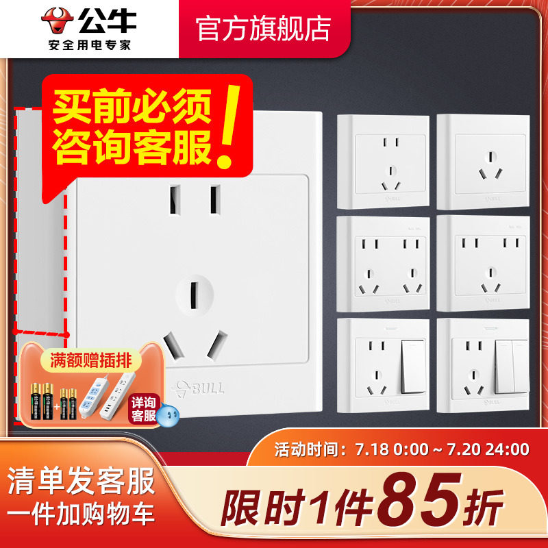 Bull Socket Flagship Open-Mounted Switch Panel