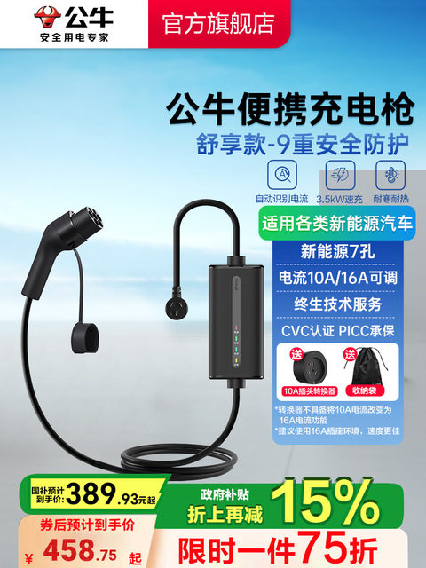 Bull Charging Gun New Energy Tram Charger Home 3.5kw Car Charging is ...