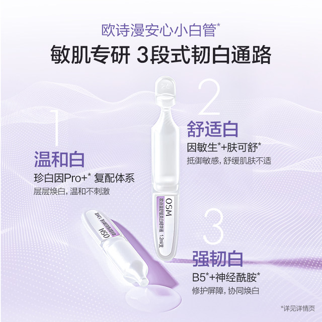 Oshiman Pearl Enzyme Safe Water Lotion Set Hydrates, Repairs Sensitive ...