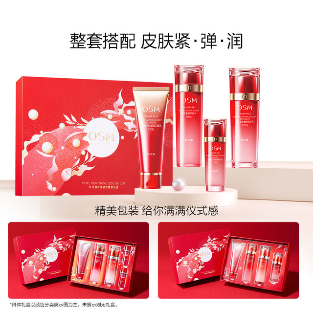 Oshiman Firming Luxurious Beauty Set Hydrating Moisturizing Lifting ...