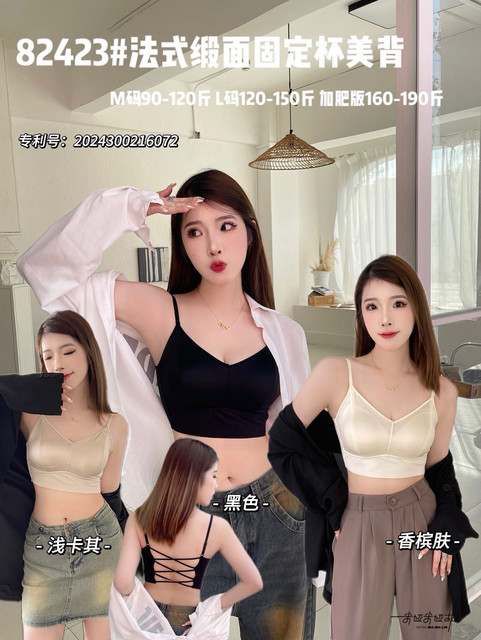 Miya Lin 82423 New Beauty Back Underwear Women's Ice Silk Gathered Outer Wear Suspender Wrapped ...