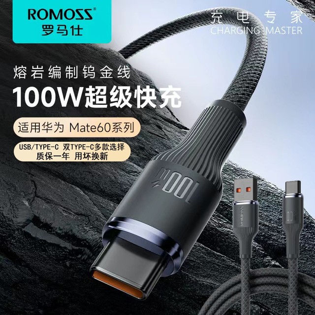 Romoss high-end braided double Huawei universal charging cable romoss ...