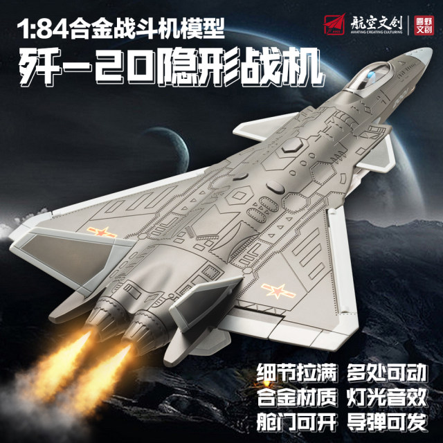 Simulation alloy J-20 aircraft model stealth fighter J31 military ...