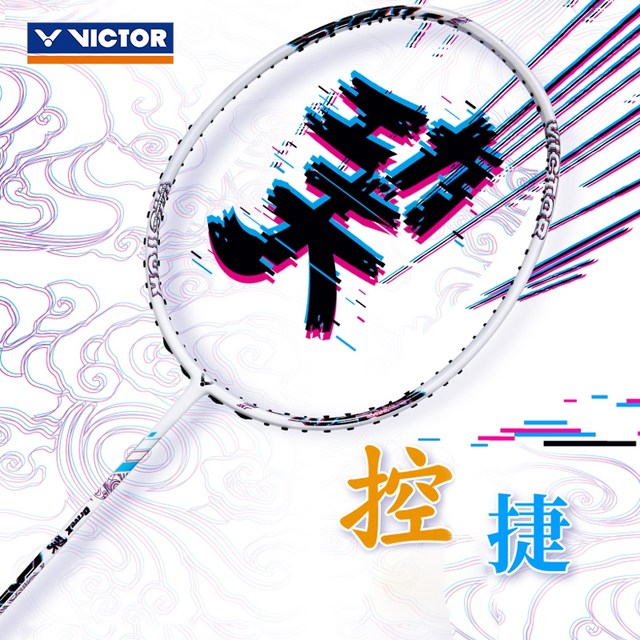 Victor VICTOR victory badminton racket DX-R9X kung fu balance control ...