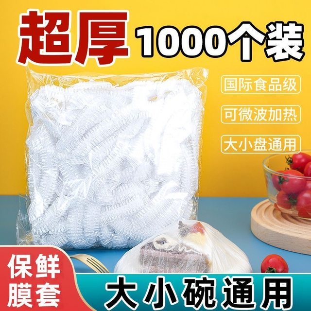 Plastic wrap household food-grade refrigerator fresh-keeping cover set ...