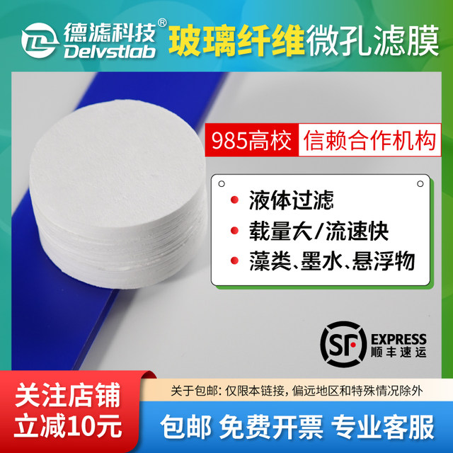 German filter glass fiber filter paper filter paper laboratory Water ...