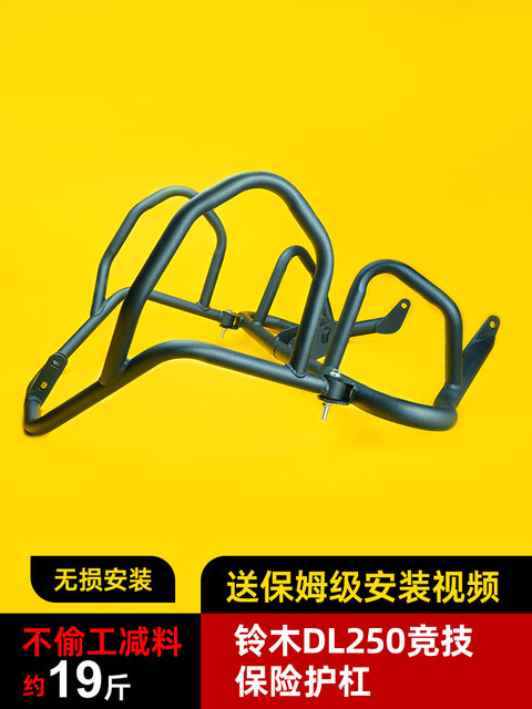 Applicable to Haojue Suzuki DL250-A full surround front and rear ...