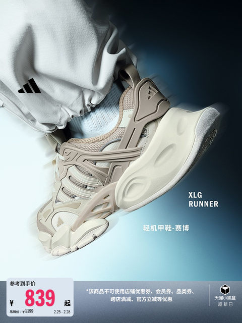 FOS series light mecha shoes-Cyber XLG RUNNER thick sole heightened ...