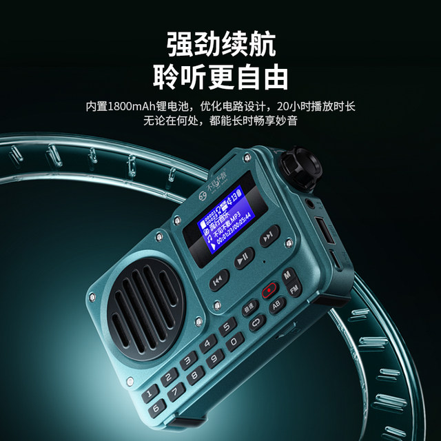 See you or leave, the new radio, Bluetooth, audio, all-in-one, multi ...