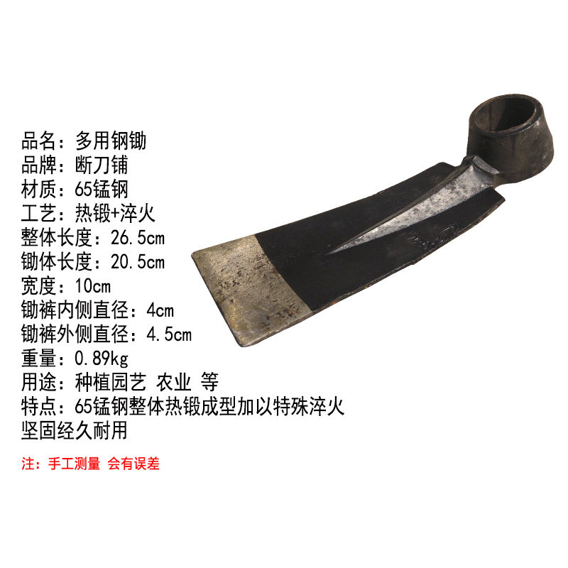 Tienda de cuchillos rotos, azada de acero puro, azada de acero al ...