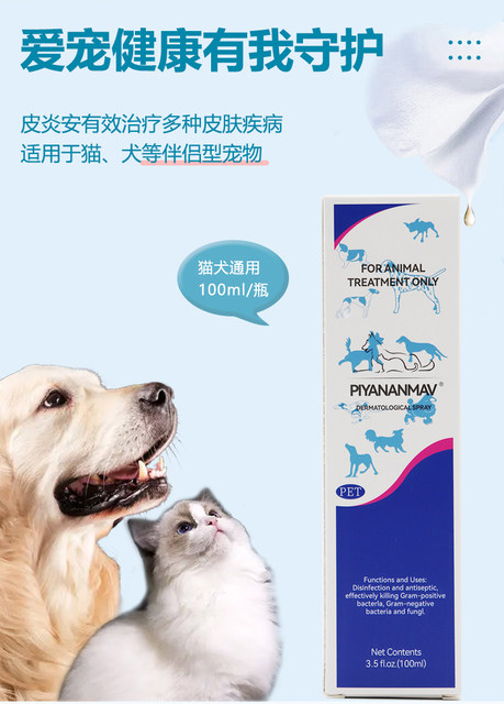 Australian Dermatitis Safe Pet Multi-effect Dermatology Spray for Dogs ...
