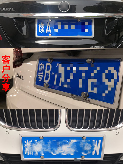 License plate border, license plate frame, car plate frame, license ...