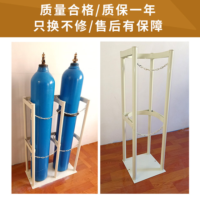 Thickened 40L gas cylinder fixing frame oxygen acetylene safe placement ...