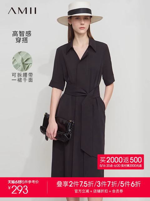 Amii2025 summer new commuter style intellectual shirt dress with belt ...
