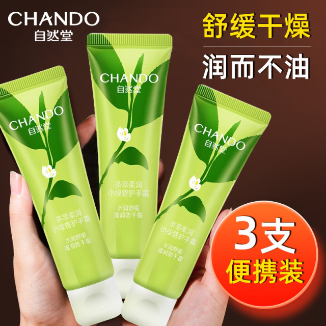 Chando Hand Cream Moisturizing, Moisturizing, Soothing and Dry Hand ...