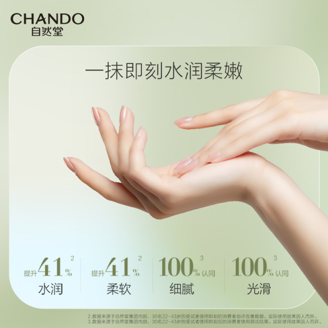 Chando Hand Cream Moisturizing, Moisturizing, Soothing and Dry Hand ...