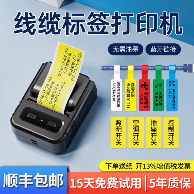 Yakolai M102 communication cable label printer small handheld portable ...