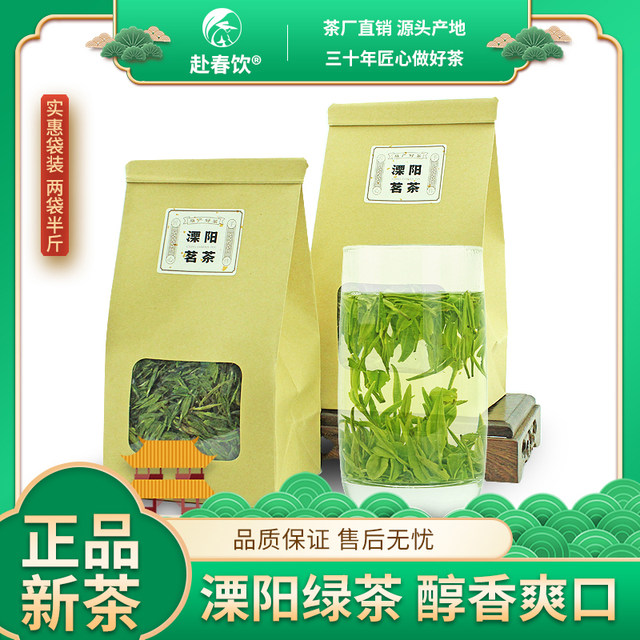 2024 New Tea Tianmu Lake Green Tea Liyang Cuibai Premium Shoumei Rich ...