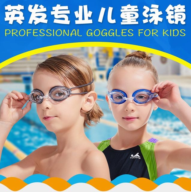 Yingfa genuine swimming mirror anti -fog waterproof professional ...