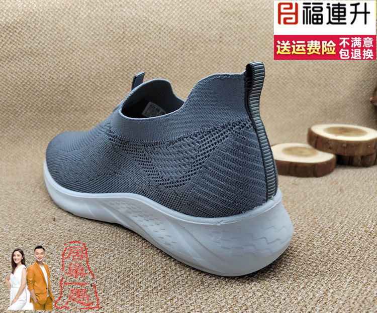 Fulian Shengli Anti -Woven Flight Men's Shoes Comfortable Soft Bottom ...