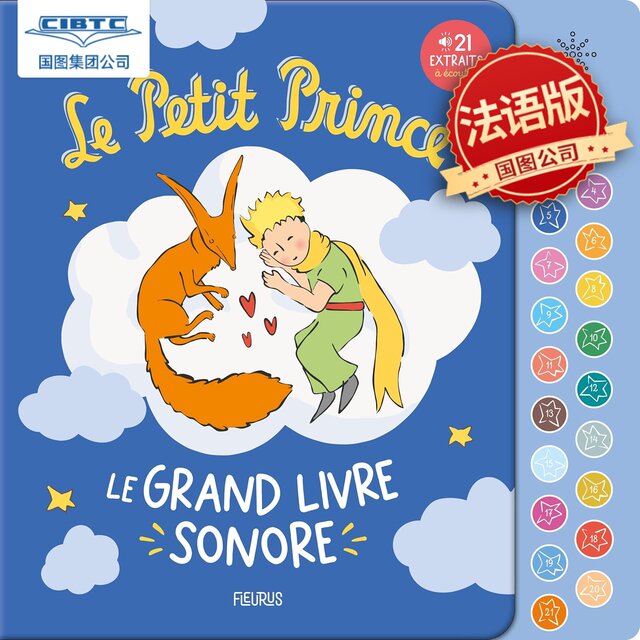 Little Prince Original Reading Story Book Full Color Hardcover Voice ...