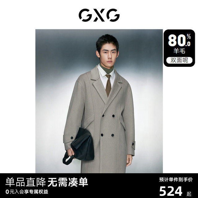 GXG men's multi-color segmented design simple long woolen coat jacket men's 2023 winter new product