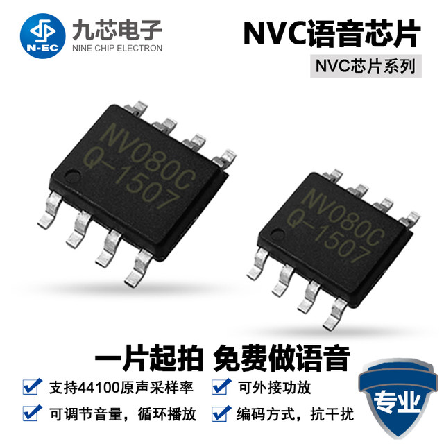 Jiuxin electronic voice chip 80 seconds doorbell music chip OTP voice ...