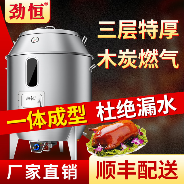 Jinheng charcoal roast duck stove stainless steel gas liquefied ...