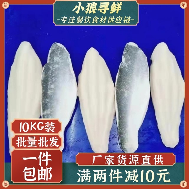 Basa fish fillet with skin 80% frozen fresh fine Mekong fish fillet ...