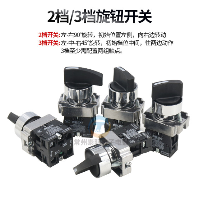 Delixi LAY5SXB2 power supply NP2 transfer switch BD21/25/333 gear 2 ...