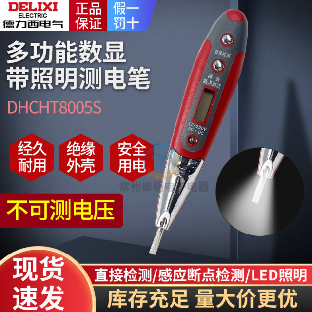 Delixi Digital Destiny Electric Pen LED LED Band Lighting Paper Screw ...