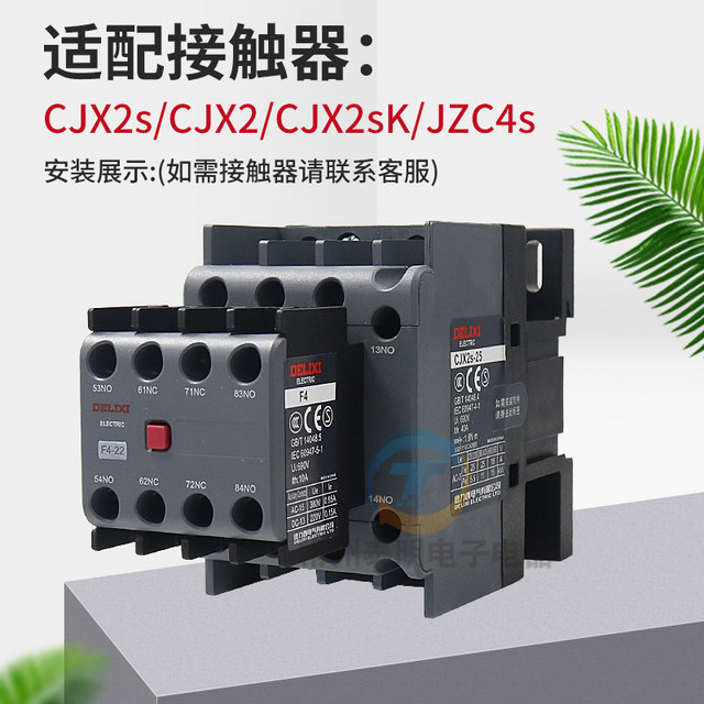Delixi contactor CJX2S auxiliary contact F4-11/20/02 contacts two ...