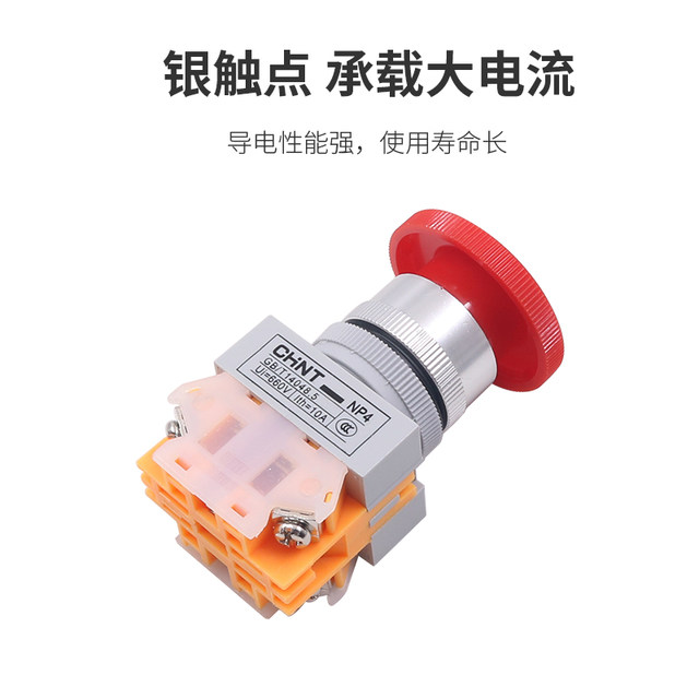 Chint mushroom head emergency stop switch NP4-11ZS/1 red mushroom head self-locking rotation ...