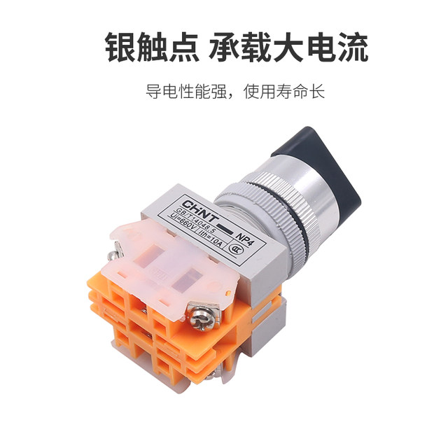 Chint rotary button three-position knob three-speed self-locking switch ...