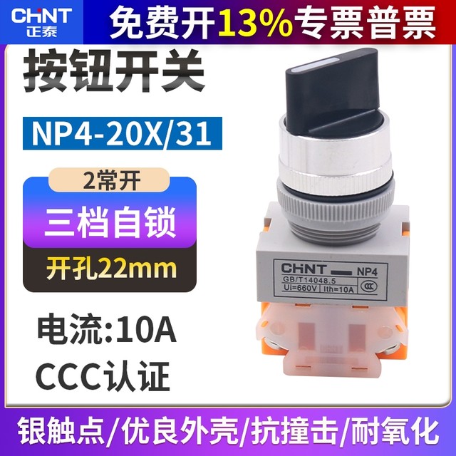 Zhengtai Rotating button three-position knob three-speed conversion ...