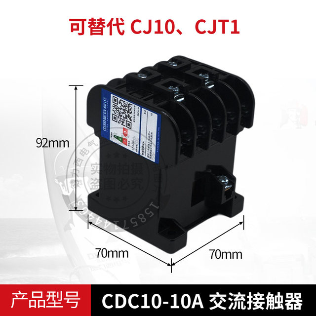 Delixi AC contactor CDC10-102040CJT1-2010A20A40A380v220V