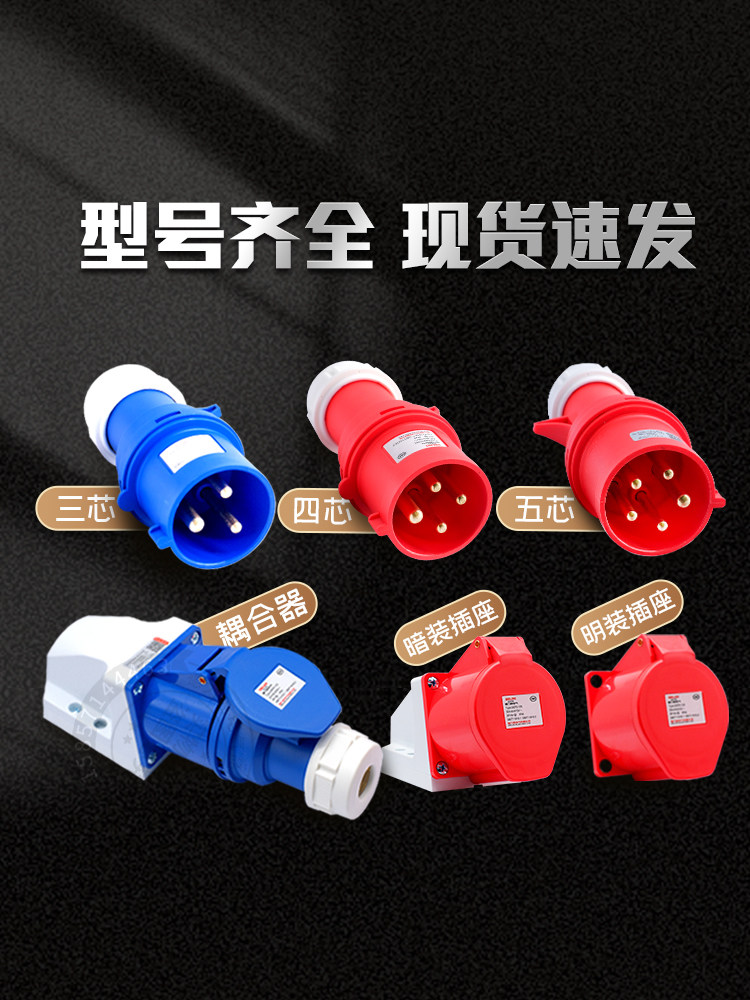 Delixi Industrial Coupler Aviation Plug and Socket Connector 3 Core 4 ...
