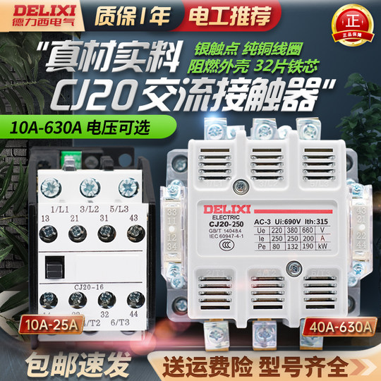 Delixi AC Contactor CJ20-63 100 160 250 400 | 220V 380V