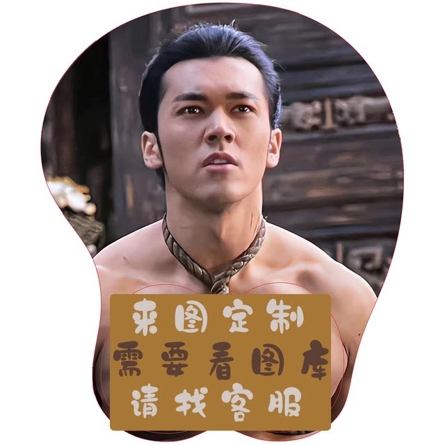 Customized three -dimensional pectoral muscles Li deep mouse pad star ...