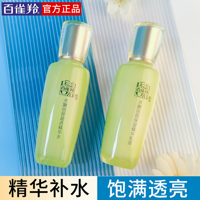 Pechoin Hydrating Now Set Essence Water Milk Toner Moisturizing Milk ...