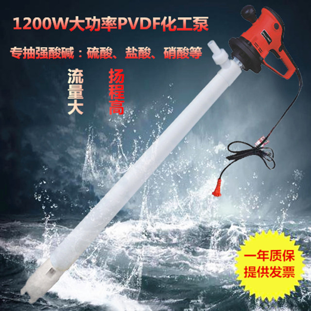 Muge portable 220V electric chemical liquid pump resistant to strong ...