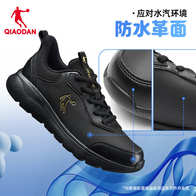 Jordan running shoes men's sports shoes autumn leather surface ...